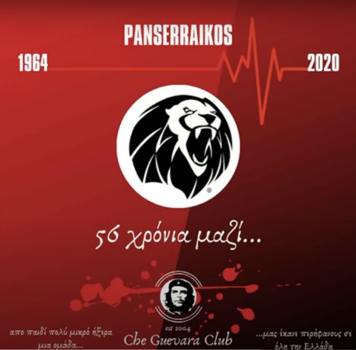 ΑΦΙΕΡΩΜΑΤΑ - Μ.Γ.Σ. Πανσερραϊκός