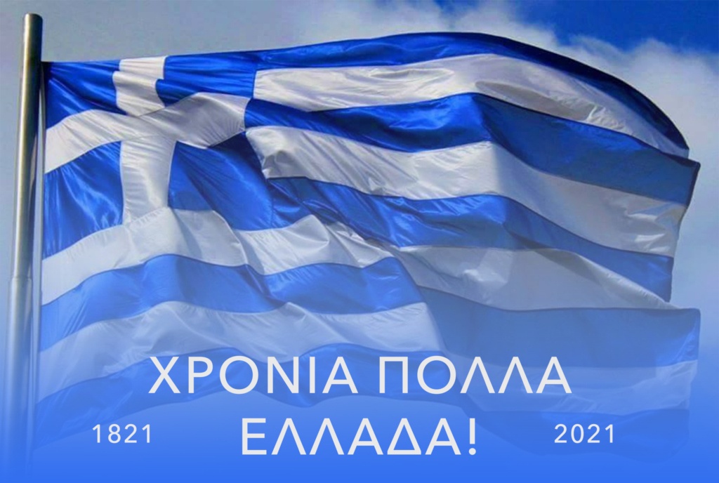 ΧΡΟΝΙΑ ΠΟΛΛΑ ΕΛΛΑΔΑ! - Μ.Γ.Σ. Πανσερραϊκός